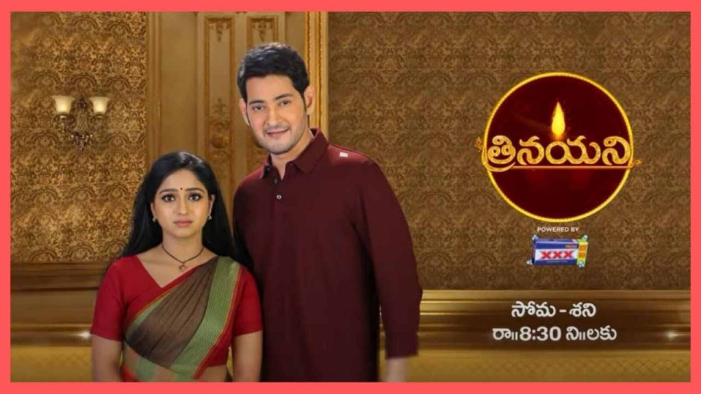 Trinayani Serial Telugu 2021Cast and Crew Details